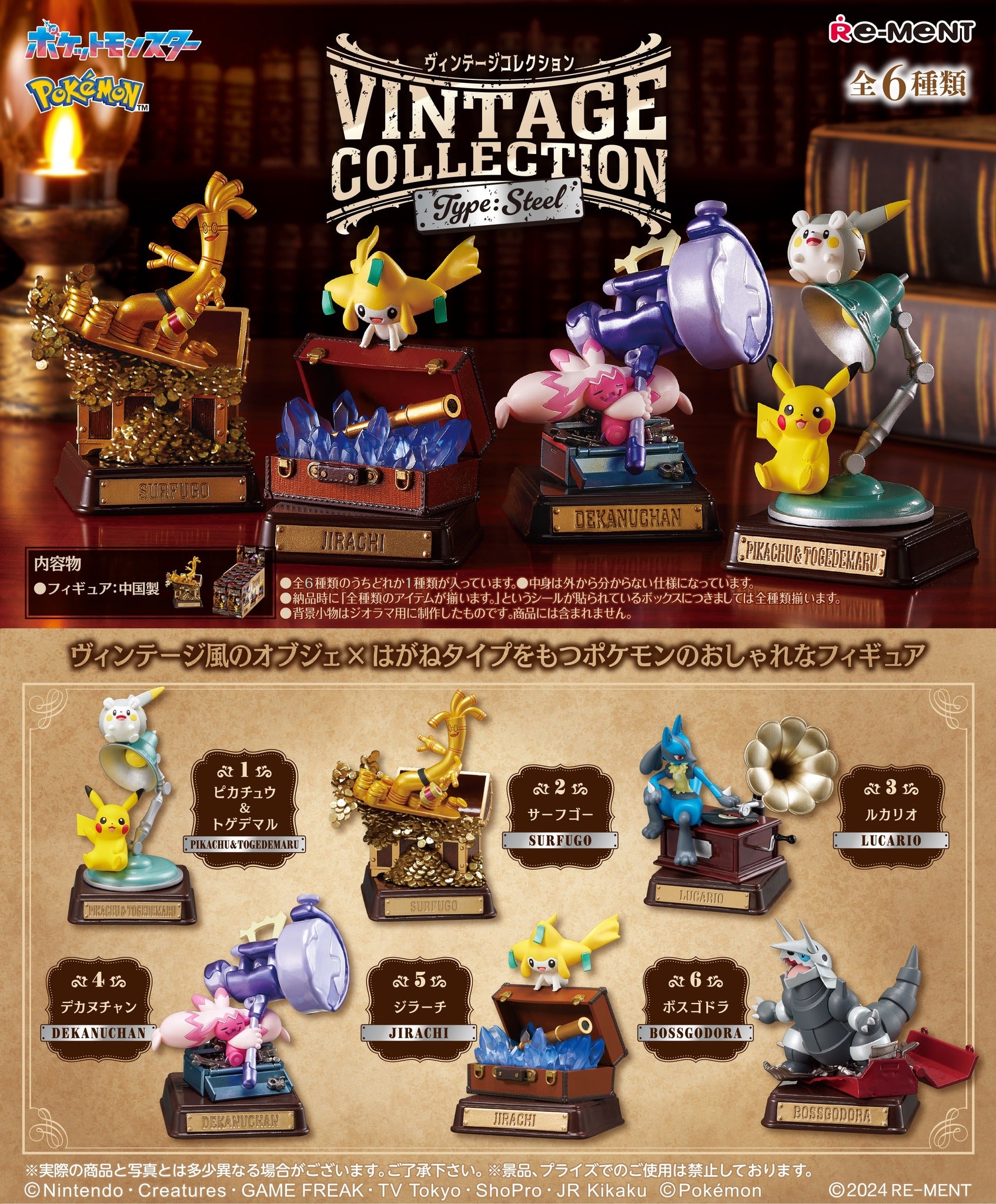 POKEMON Vintage Collection Type : Steel [Box of 6] [PREORDER DOWNPAYME ...
